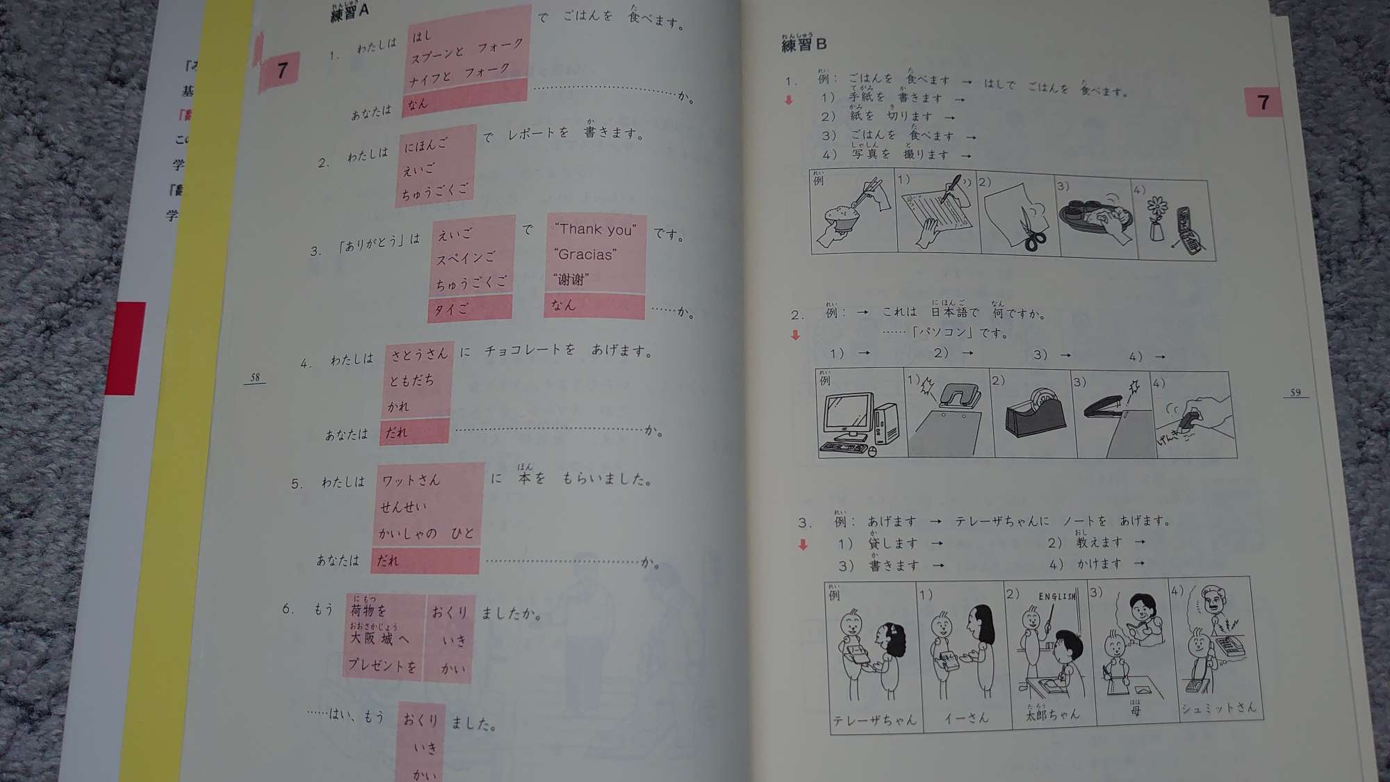 Nihongo Nihongo