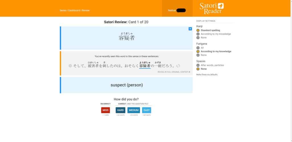 Satori Reader: a useful Japanese resource? – Japan at Hand