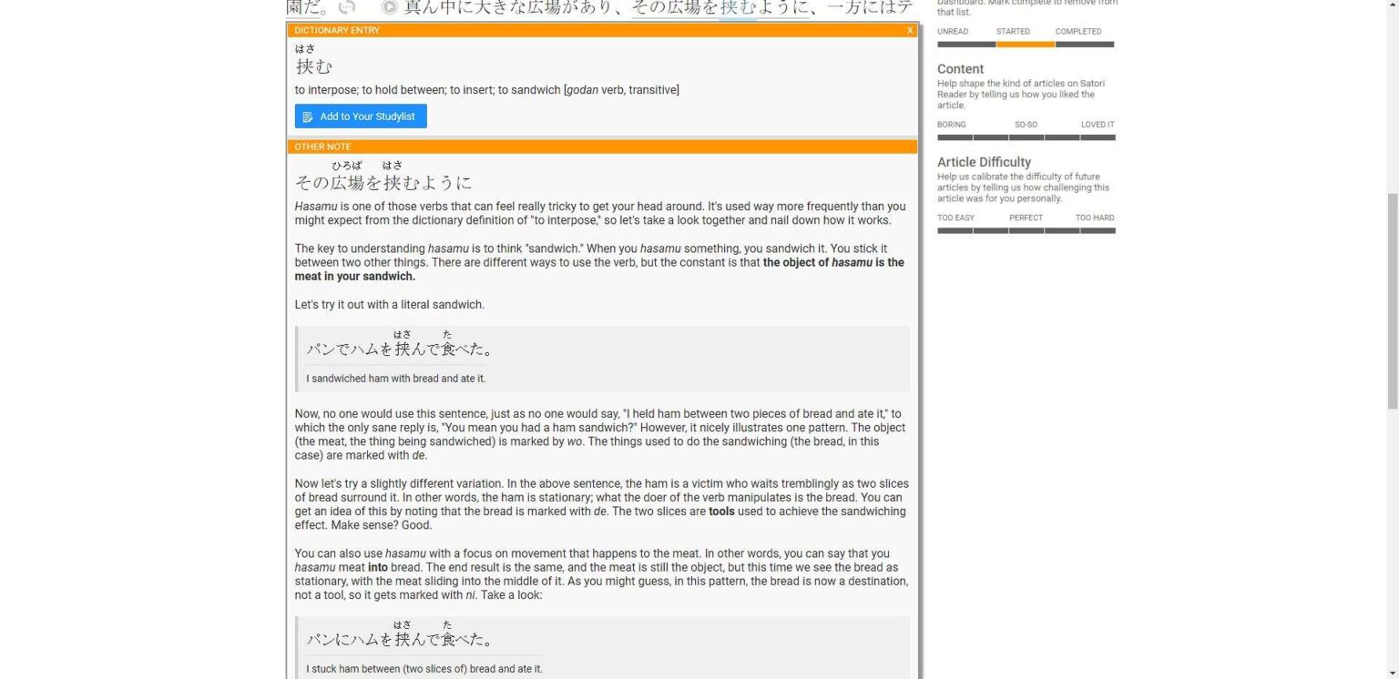 Satori Reader: a useful Japanese resource? – Japan at Hand